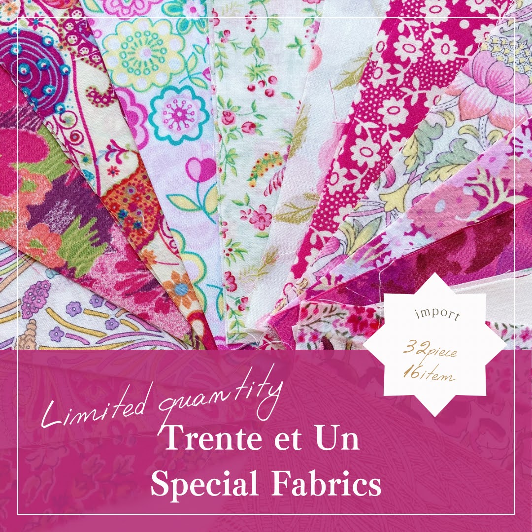 Trente et Un Special Fabrics import 約11.5cm角32枚セット – mercerie trenteetun
