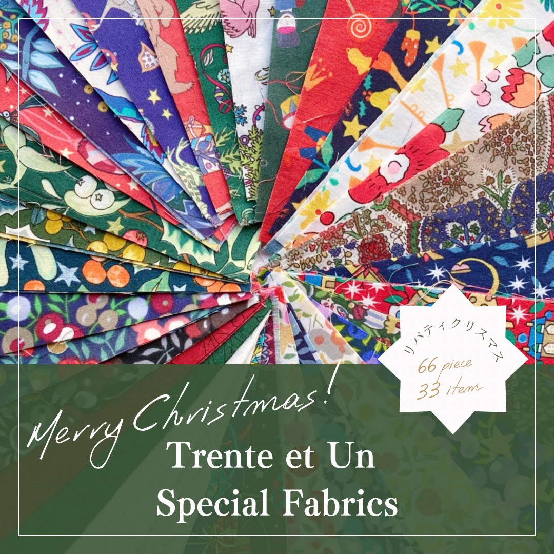 Trente et Un Special Fabrics クリスマス 約10cm角66枚セット – mercerie trenteetun